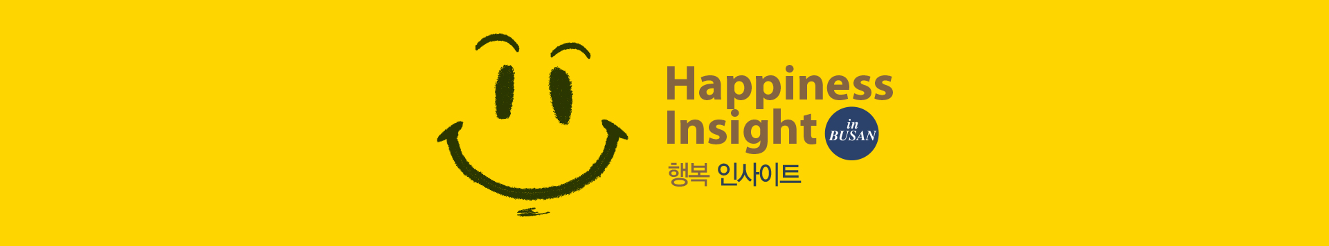 Welcome Message l Happiness Insight